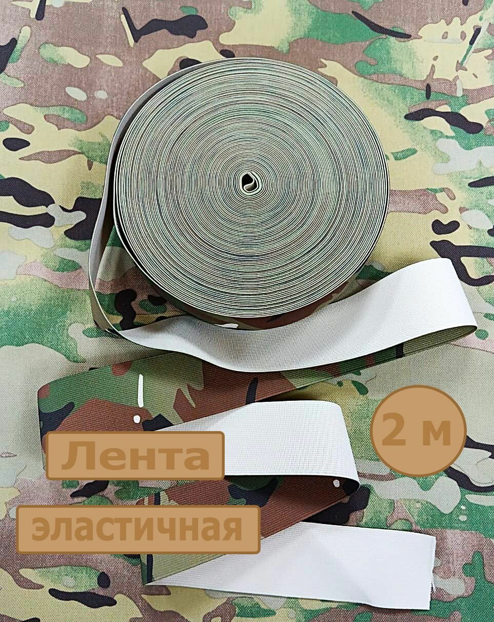 Лента эластичная (резинка), ширина 50 мм, принт №421-2 мультикам - отрез 2 метра