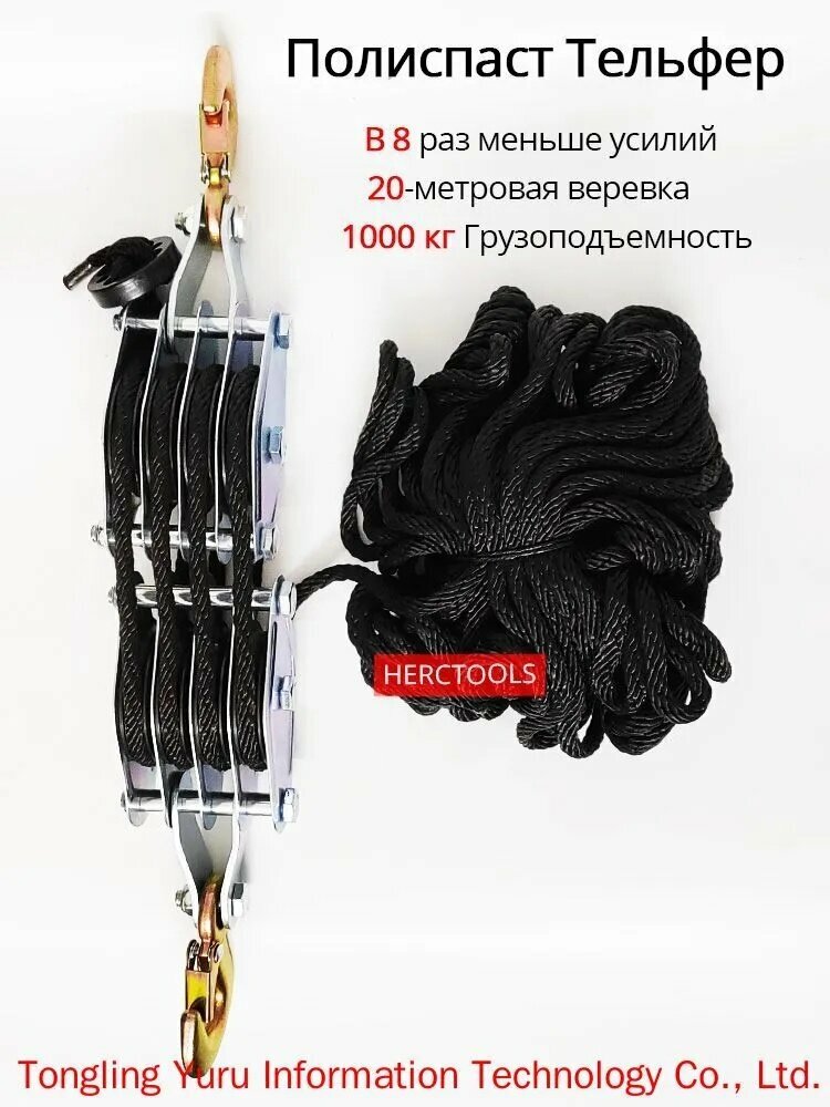 Ручной лебедка с 8-кратным усилением усилия, грузоподъемность 1000 кг, трос 20 м