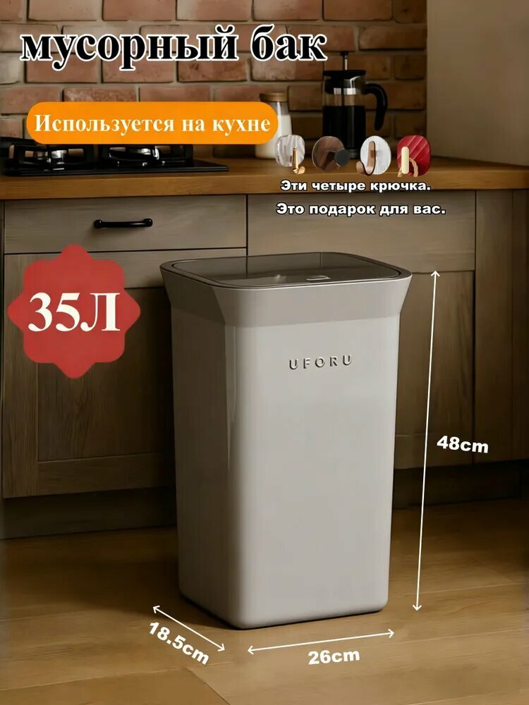 Мусорный бак, 30 л, 1 шт