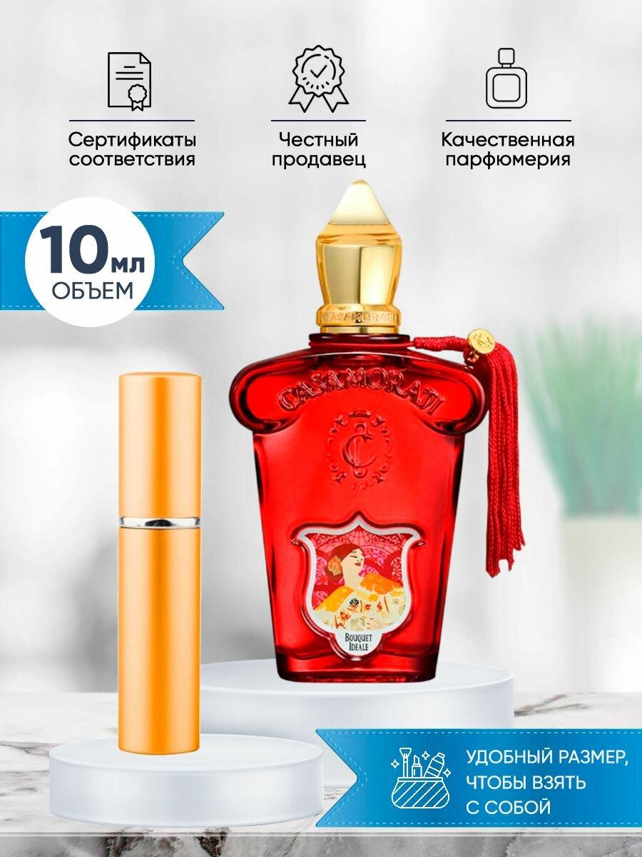 Xerjoff Bouquet Ideale парфюм женский стойкий 10мл