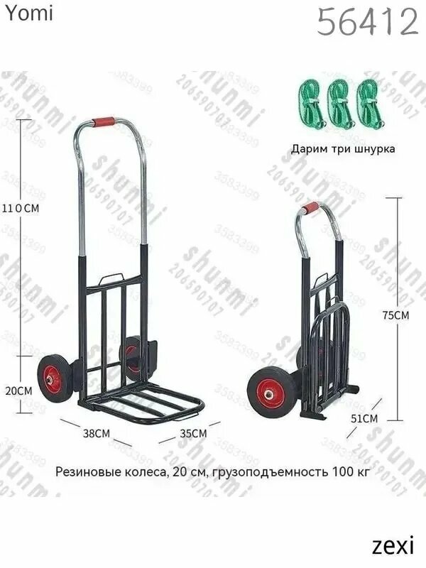 Тележка грузовая