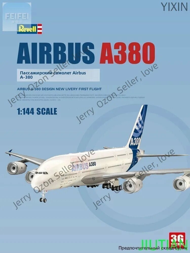 Сборка самолета Revell RV04218 Airbus A-380 пассажирский самолет 1/144