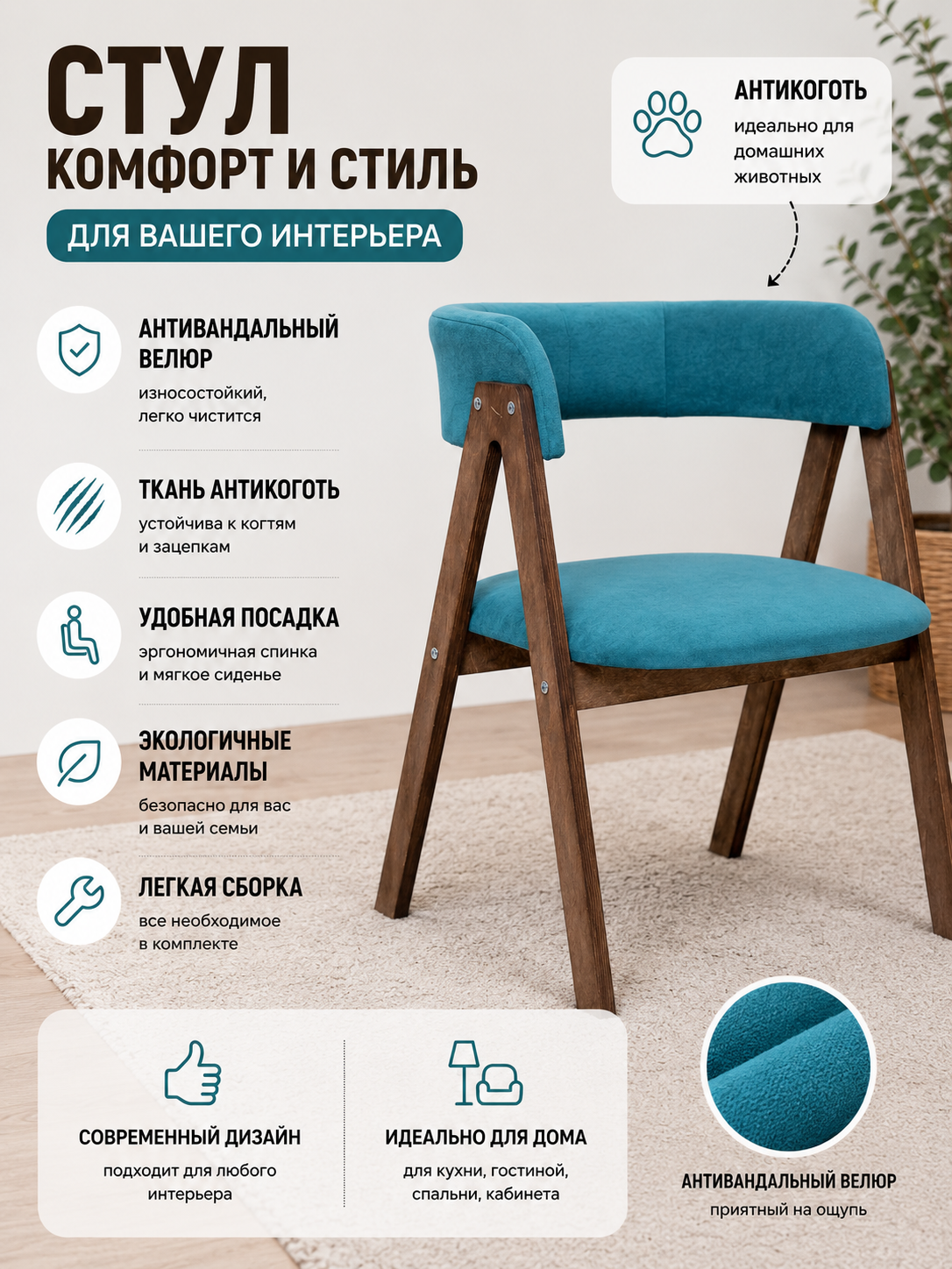 Стул мягкий кухонный со спинкой