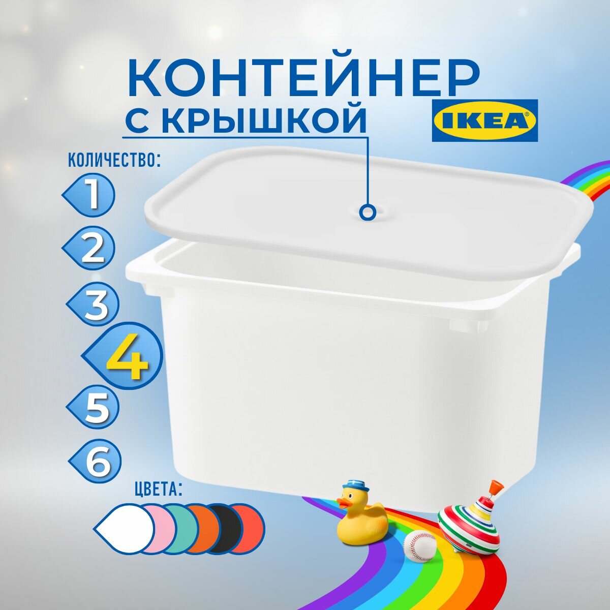Контейнер для игрушек c крышкой икеа труфаст, 42x30x23 см, 4 шт, белый