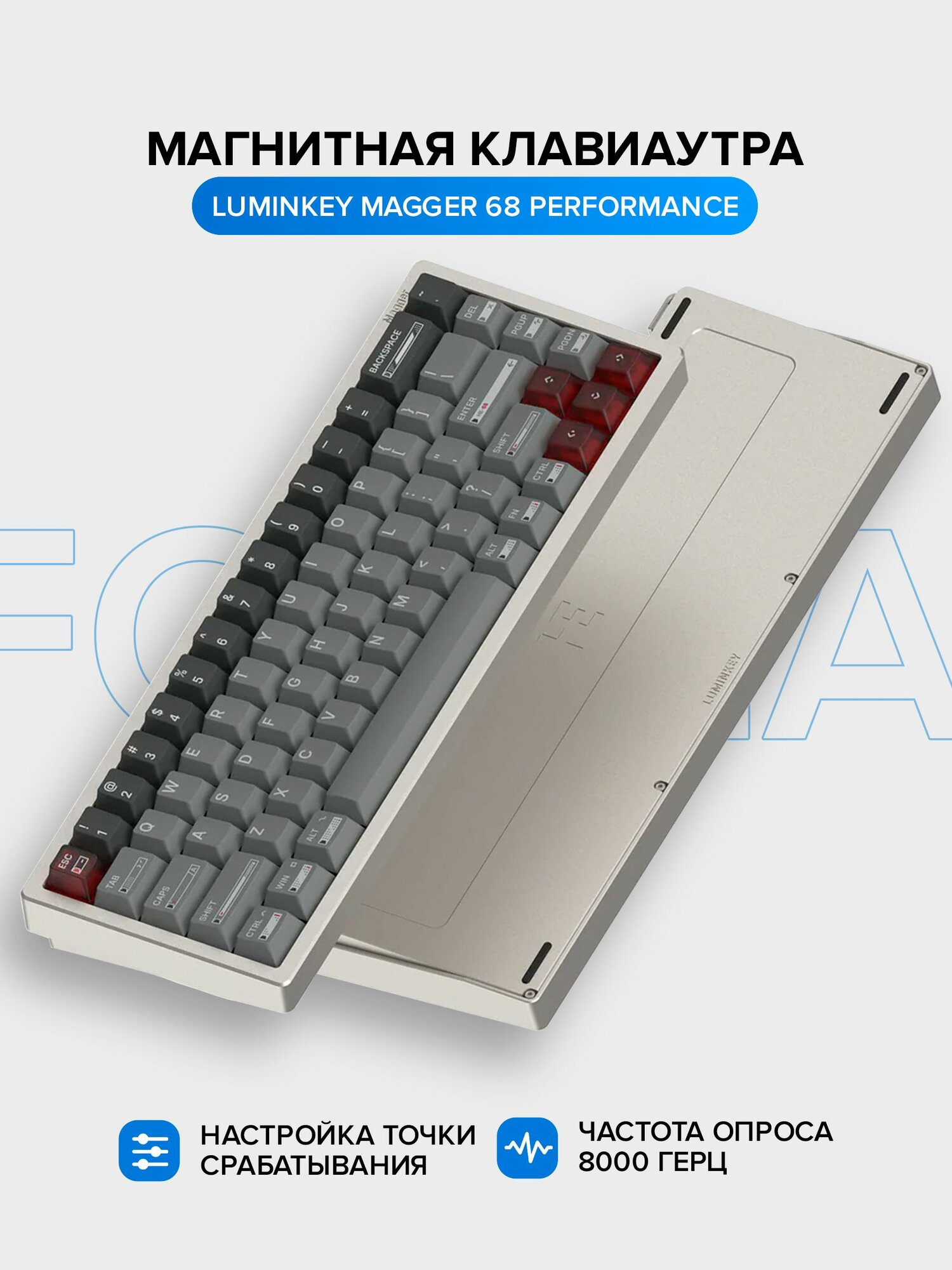 Магнитная клавиатура LUMINKEY Magger 68 Perfomance / английская раскладка