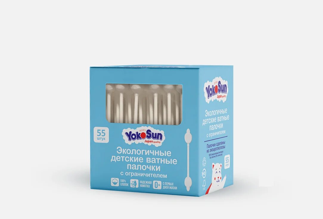 YokoSun с ограничителем Детские ватные палочки 55шт