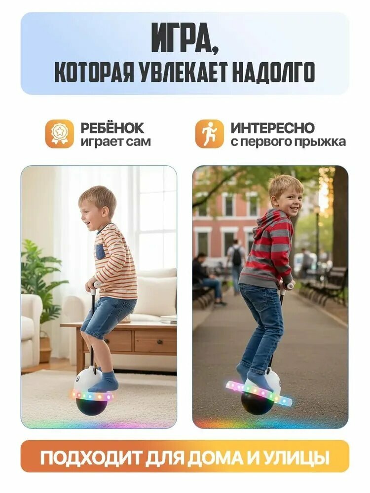 Прыгалка-погостик — фото 1