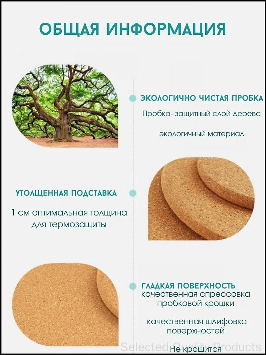 Пробковые подставки под горячее, 4 шт, ø 16 см, толщина 1 см, защита стола — фото 1