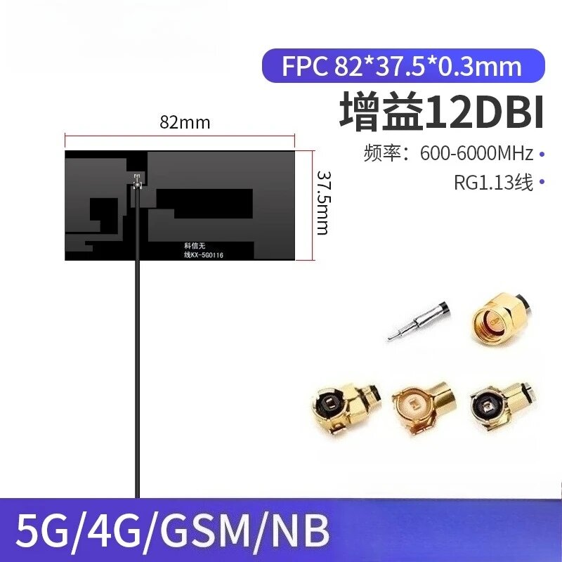 Антенна 5G/4G/GSM/NB-IoT 12dBi 600-6000MHz 82x37.5mm
