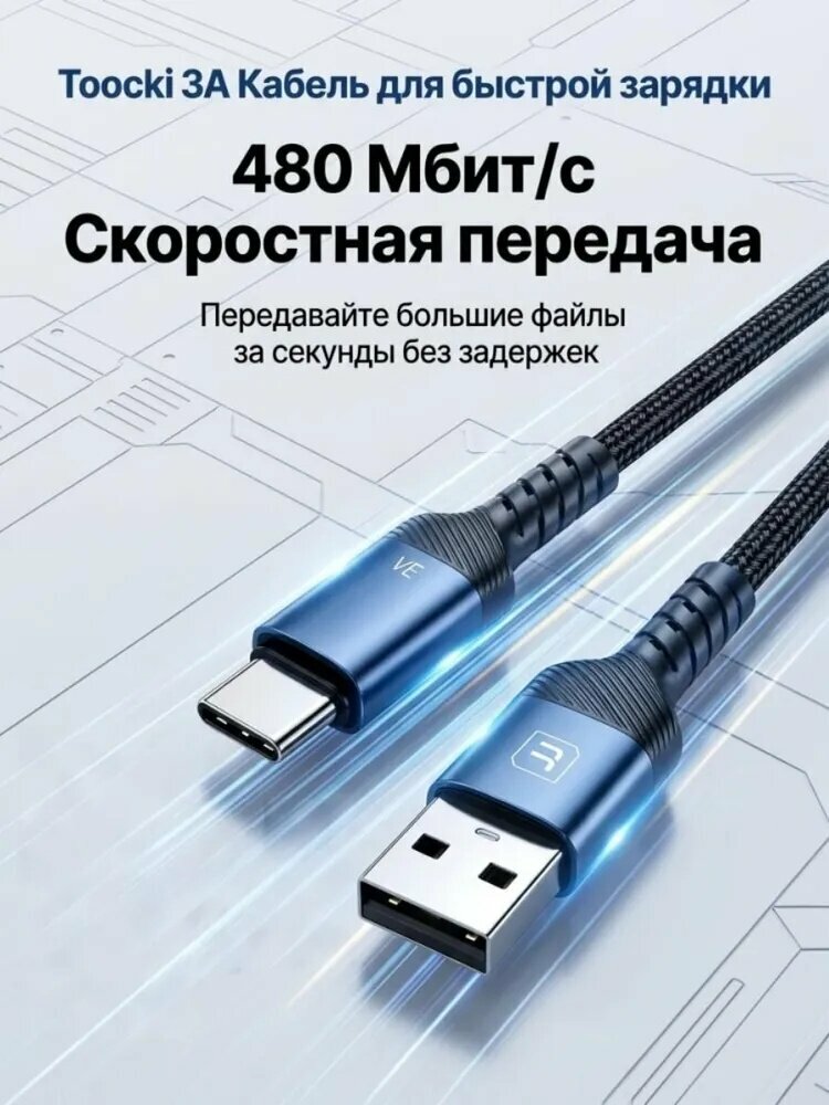 Кабель для мобильных устройств USB Type-A/USB Type-C, 2 м, черный, синий