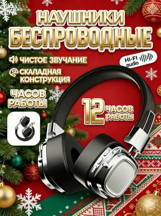 Наушники беспроводные, белый