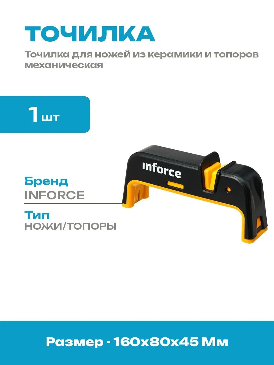 Универсальная точилка для топоров и ножей 160 мм ручная