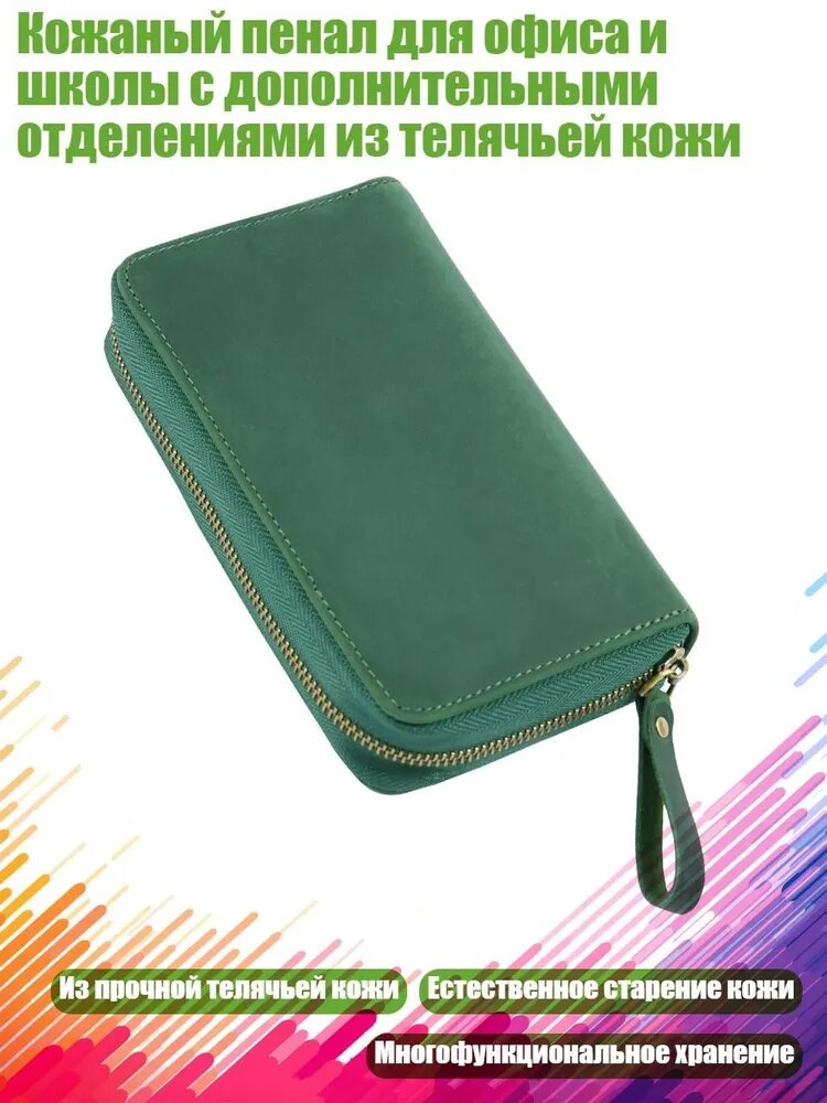 Кожаный пенал для офиса и школы с дополнительными отделениями из телячьей кожи, Dark green