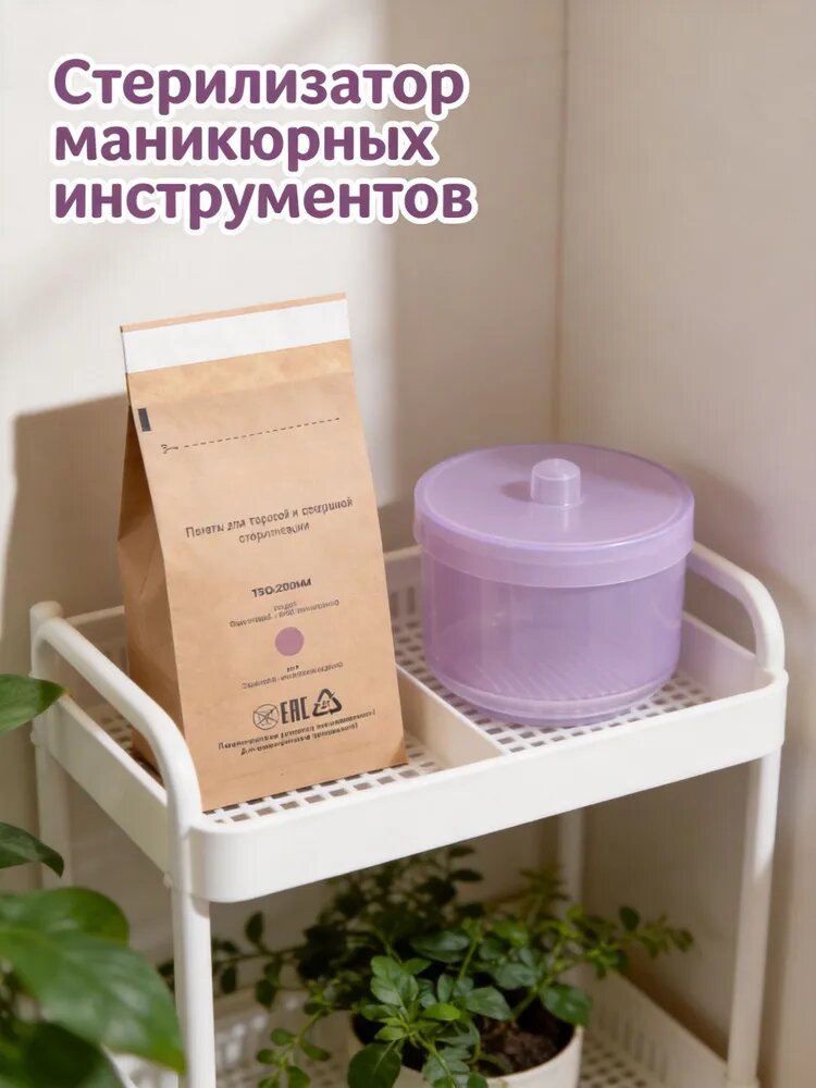 Набор крафт стерилизационных пакетов и контейнера для чистки маникюрных инструментов, для хранения и дезинфекции