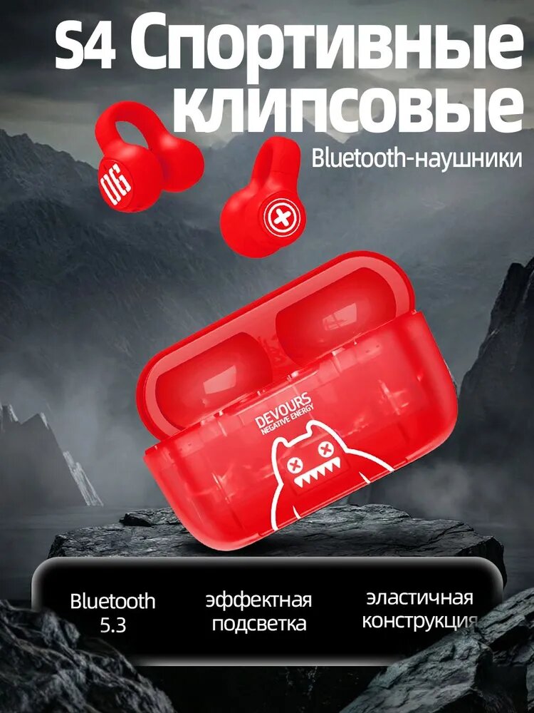 ZOMBIES CAT Наушники беспроводные с микрофоном, Bluetooth, красный