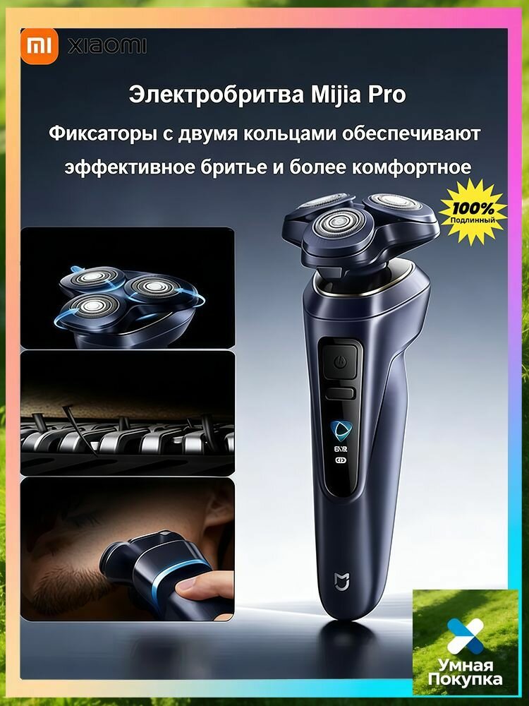 Электробритва 0309a101, темно-синий