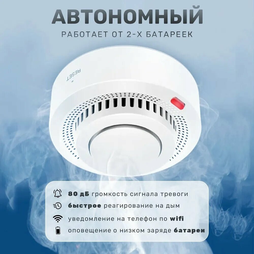 Датчик умного дома — фото 1
