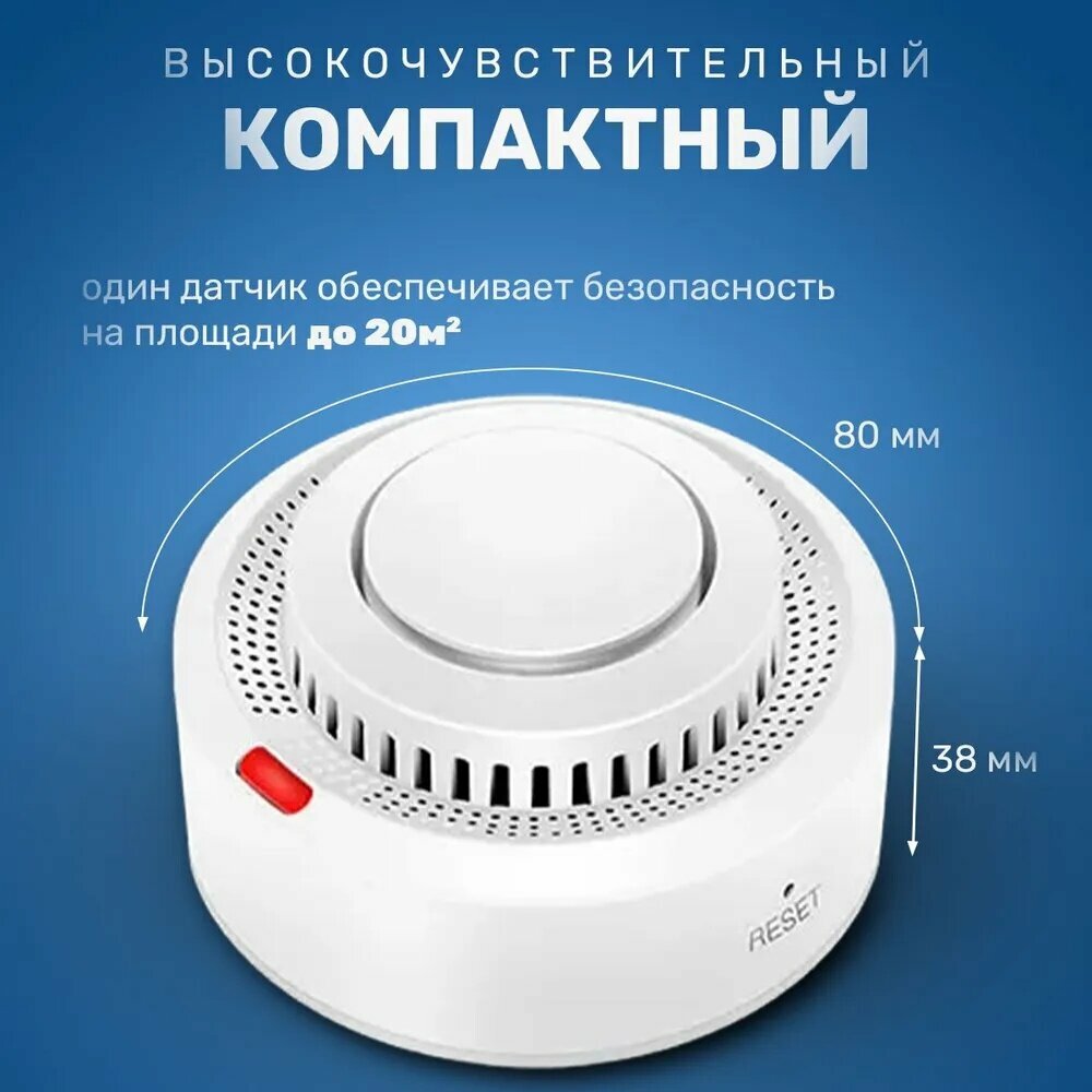 Датчик умного дома — фото 1