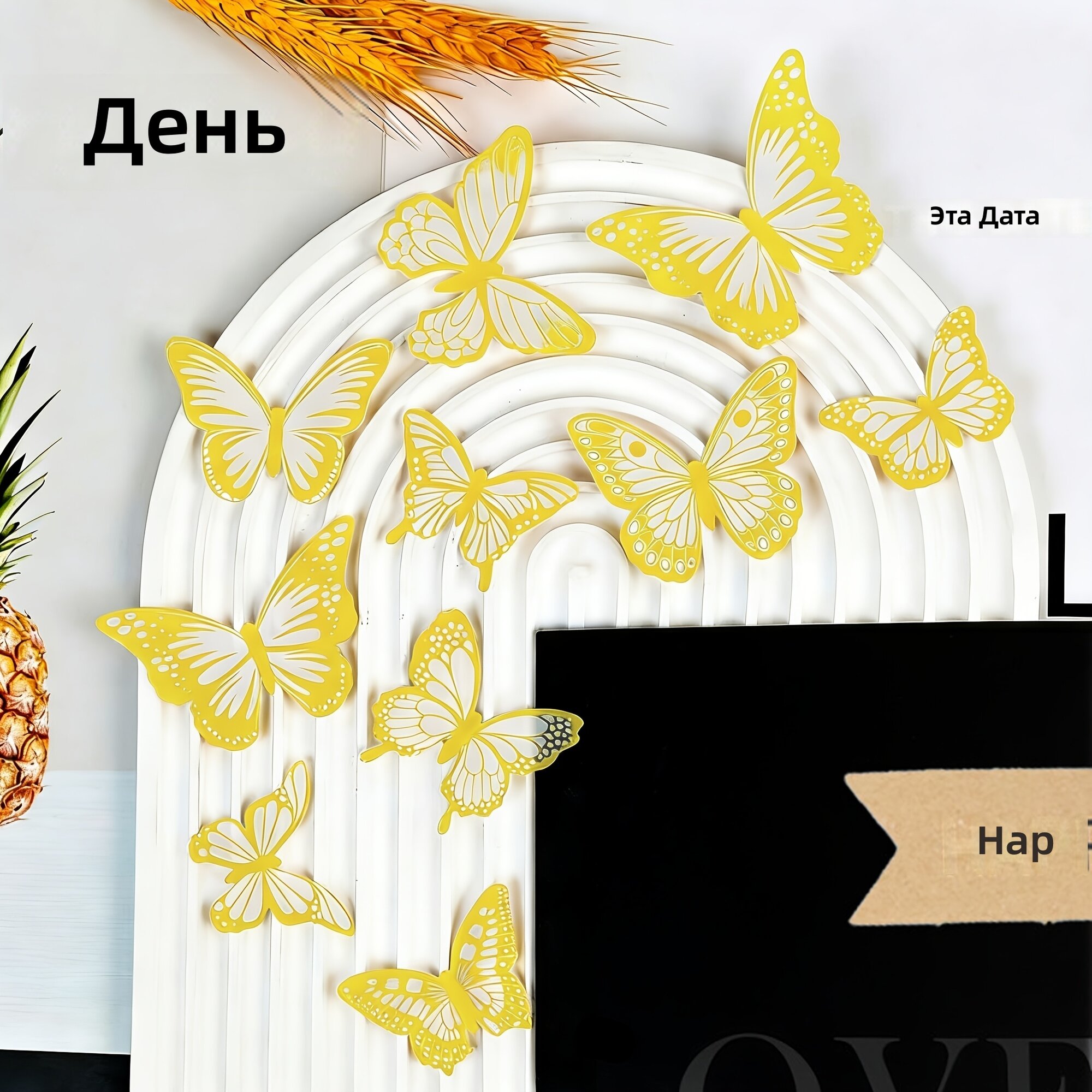 3D светоотражающие пластиковые наклейки на стену с бабочками, желтые, 10 шт, для декора дома, офиса, гостиной, спальни и коридора, праздников и торжеств