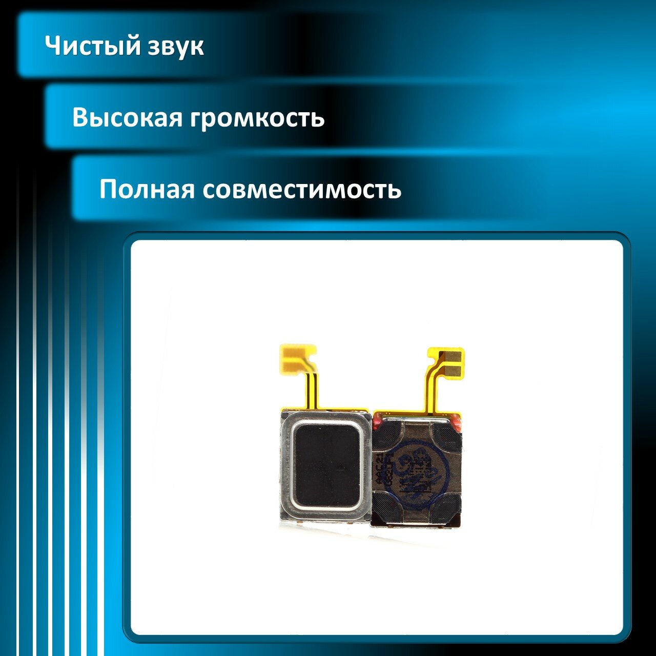 Динамик для Realme 9i/GT 5G/GT Neo/OPPO A52/A72 на шлейфе