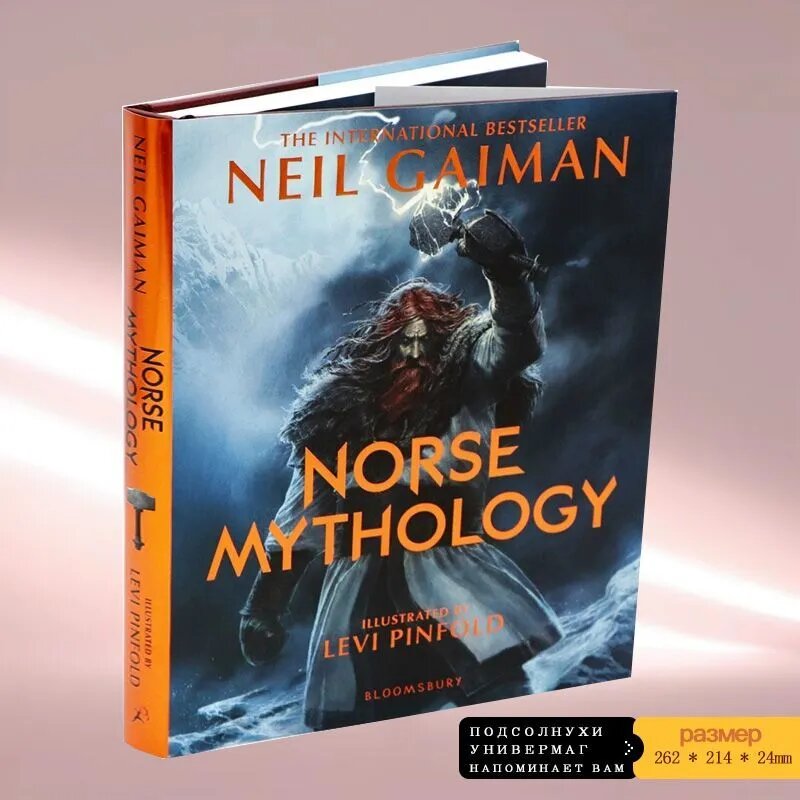 Книги художественная литература : Norse Mythology Illustrated Neil Gaiman