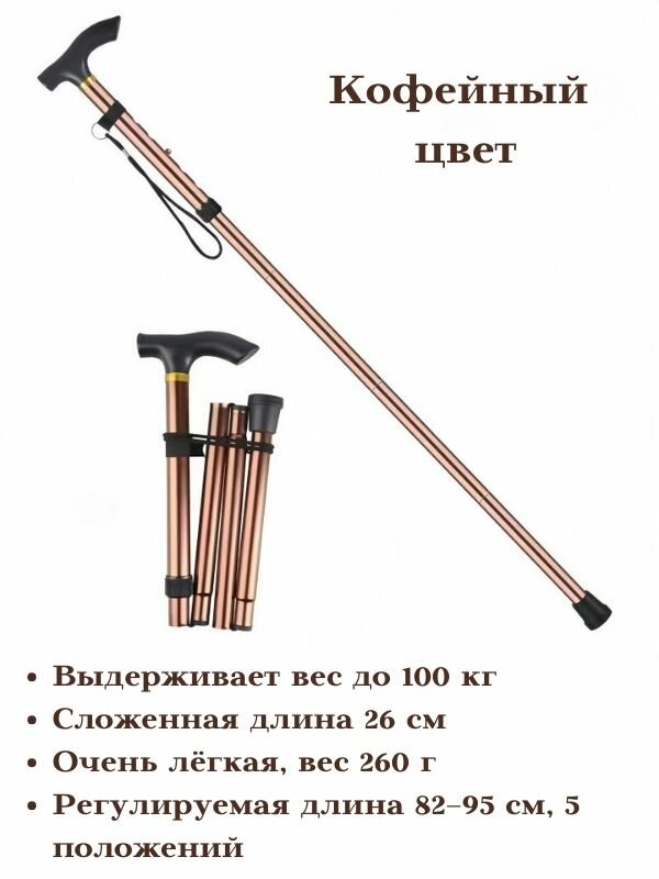 Складная треккинговая палка, универсальная трость для прогулок и походов