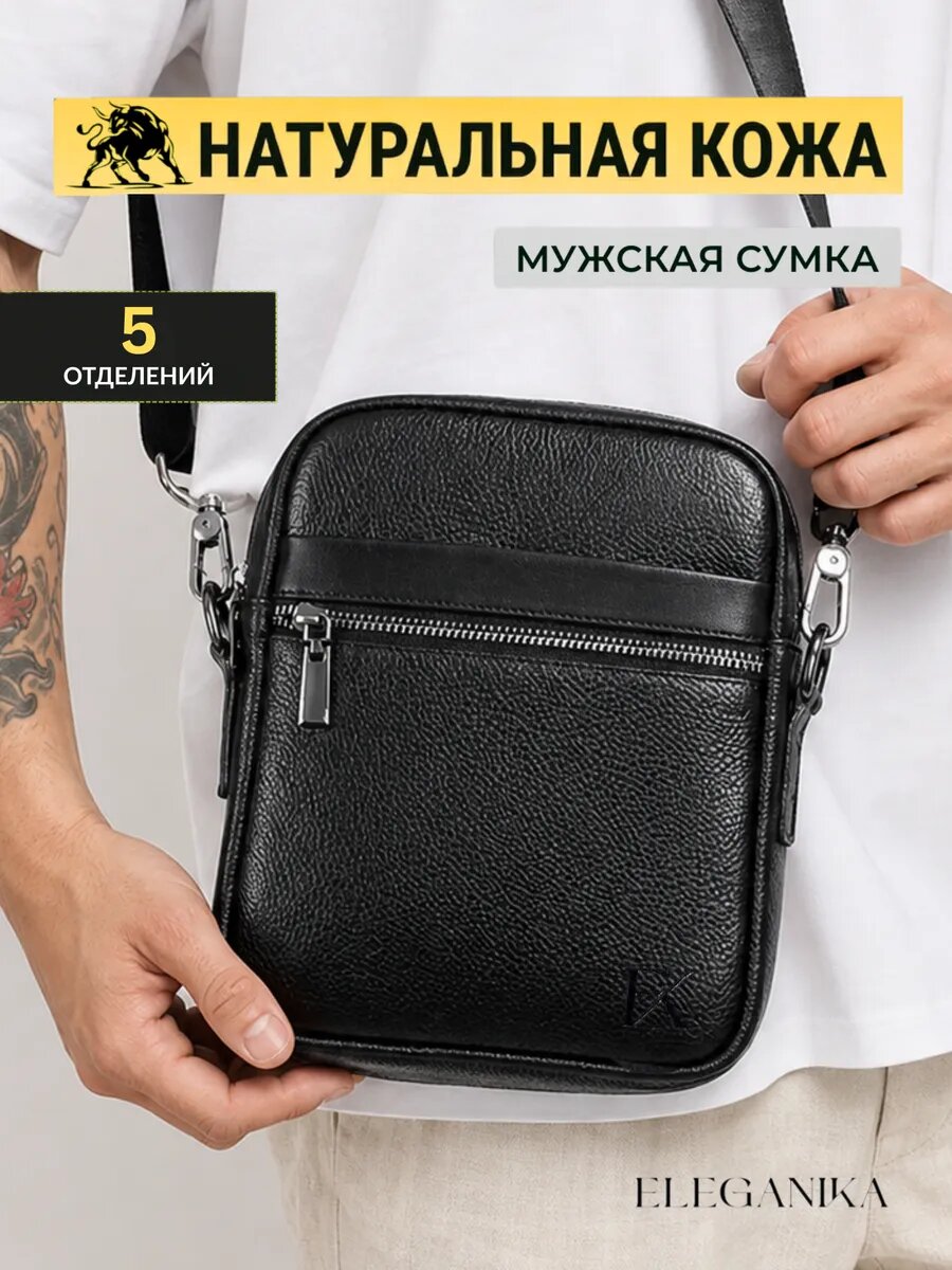 Сумка