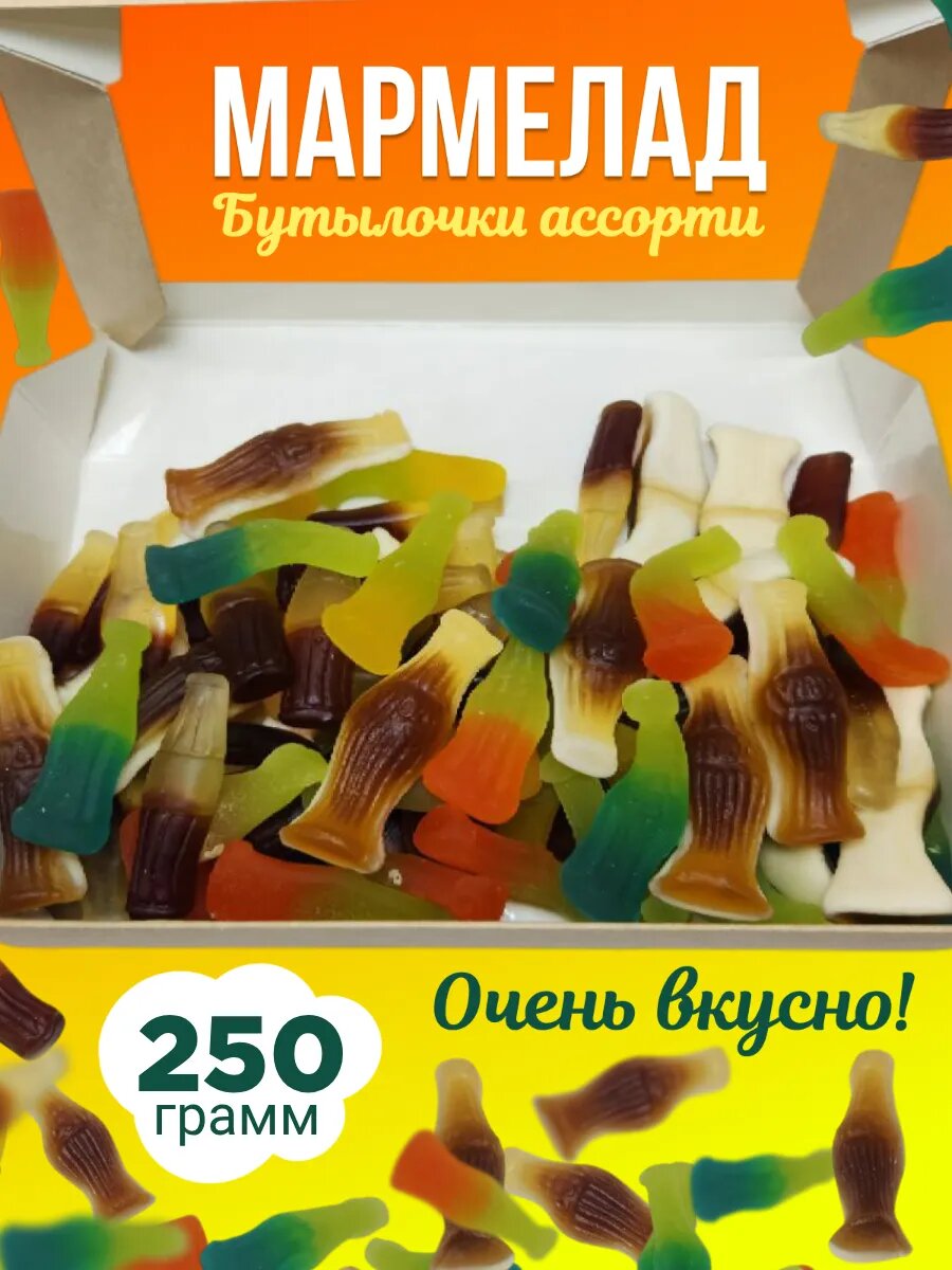 Мармелад ассорти Бутылочки