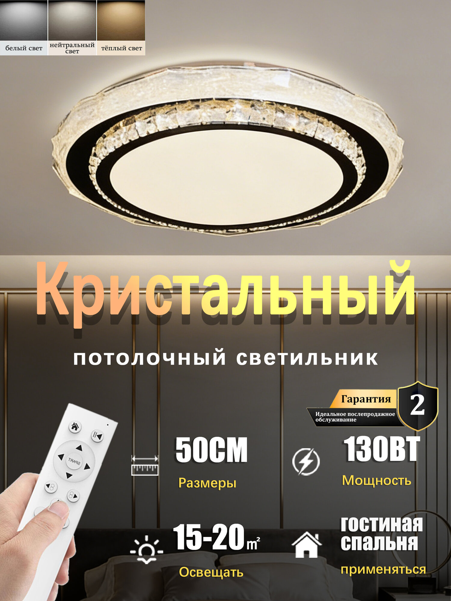 Современный круглый потолочный светильник с хрусталем | Диаметром 50 см | Для спальни и гостиной