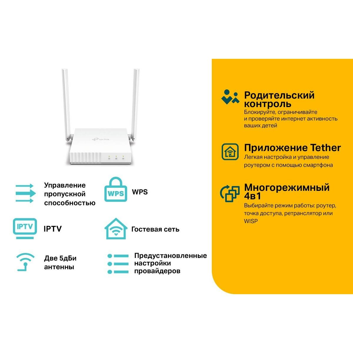 TP-LINK TL-WR844N Wireless N300 Router (4UTP 100Mbps, 1WAN, 802.11b/g/n, 300Mbps, 2x5dBi)