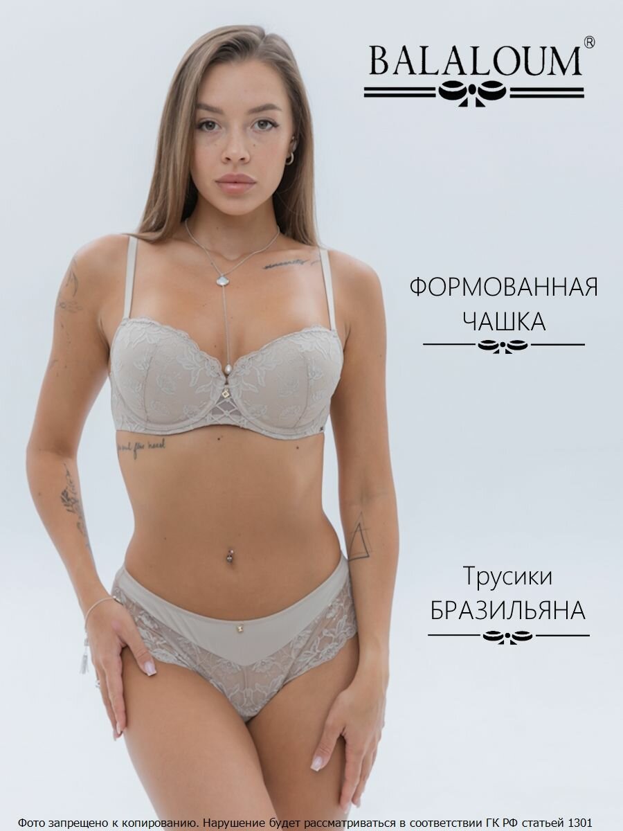 Комплект нижнего белья Balaloum 9457