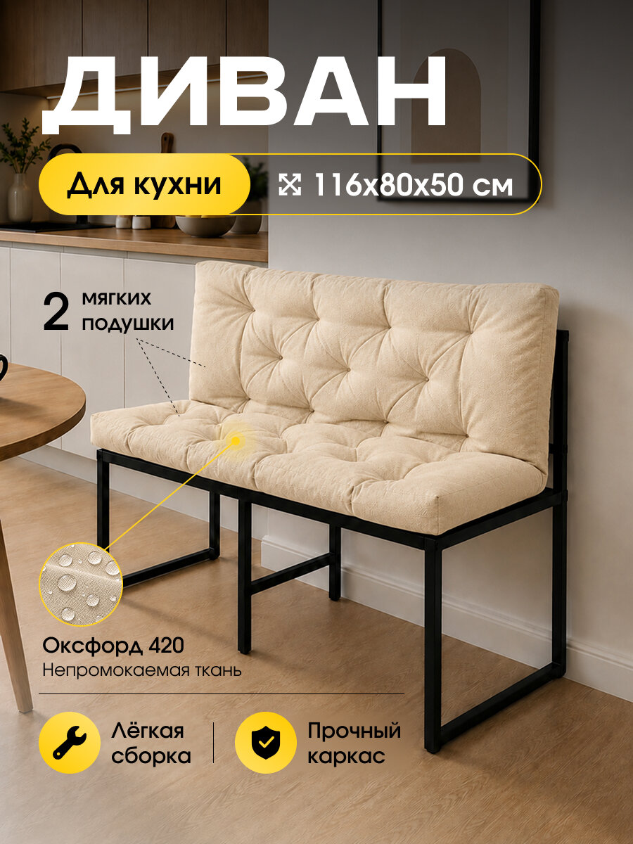 Диван для кухни лофт прямой непромокаемая ткань, мини кухонный диванчик маленький в гостиную и на балкон