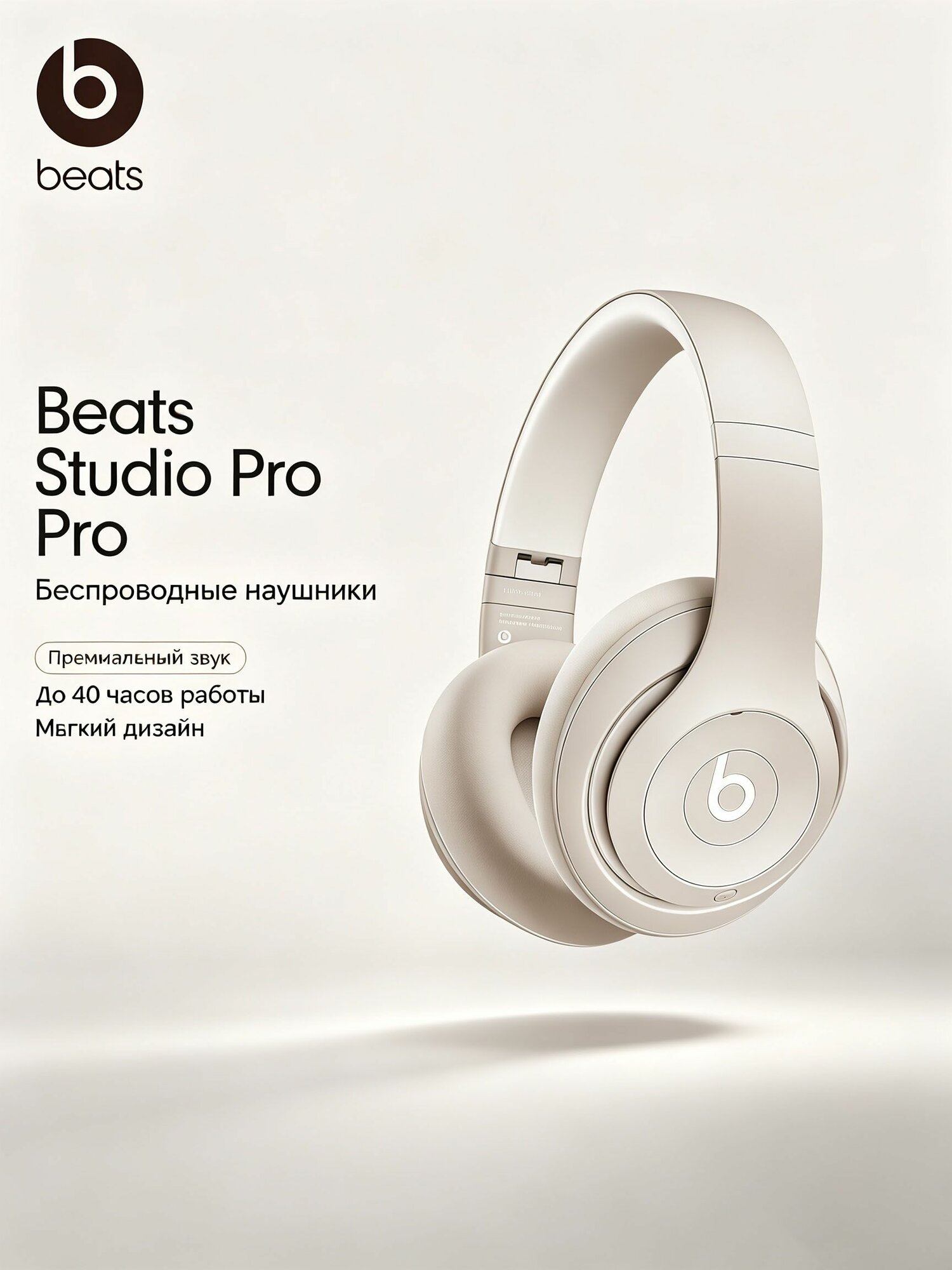 Beats Studio Pro Наушники беспроводные с микрофоном, морско-светло-серый цвет
