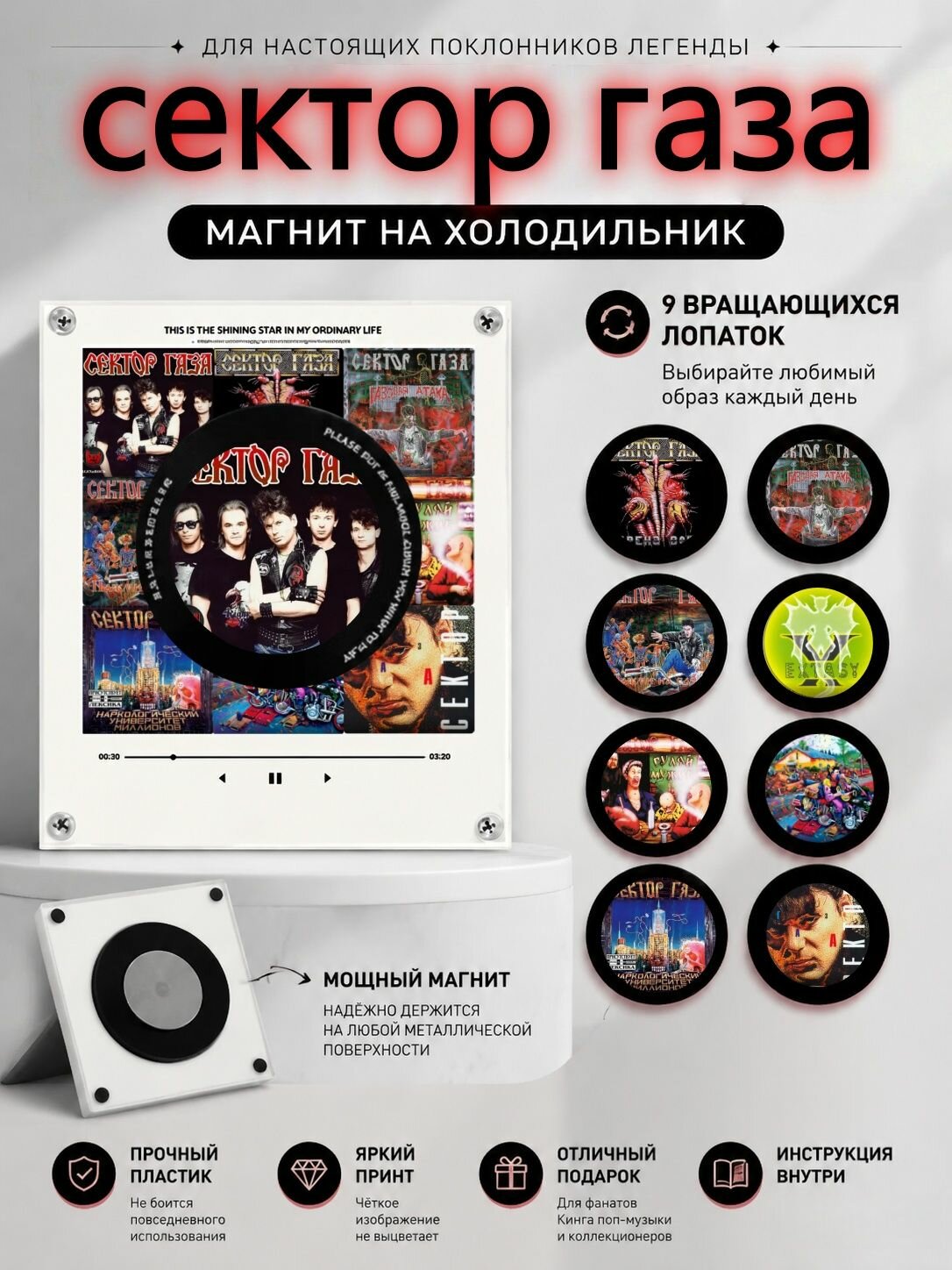 Музыкальный магнит на холодильник с дисками сектор газа/Мини проигрыватель на холодильник