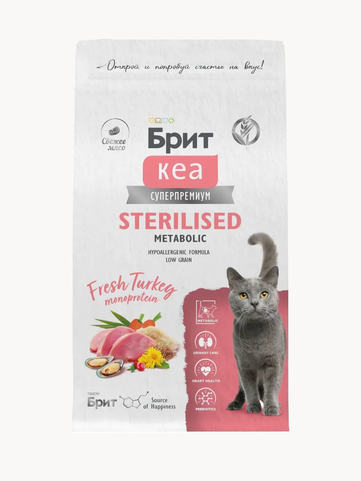 Сухой корм для стерилизованных кошек с индейкой Cat Sterilised MONOPROTEIN Metabolic, BRIT CARE 7 кг