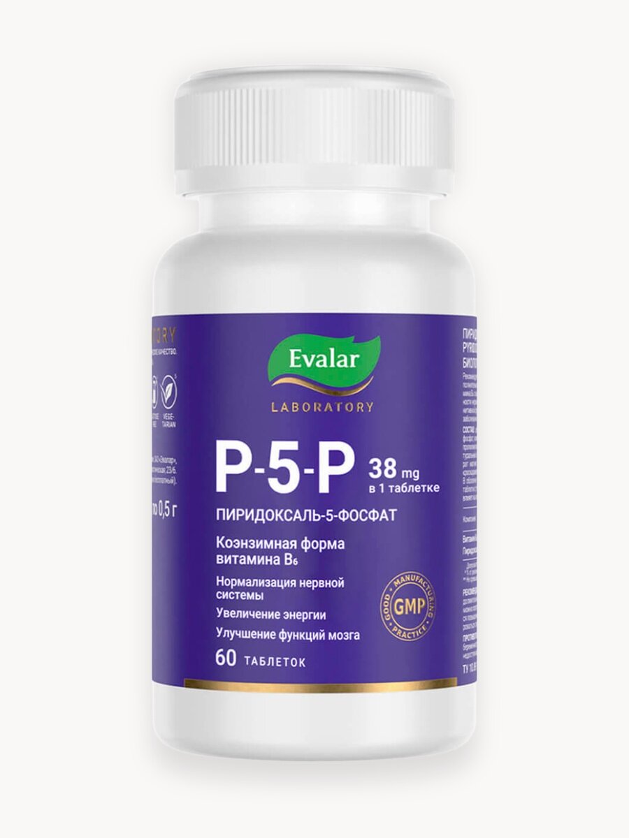 P-5-P Пиридоксаль-5-фосфат, 60 таблеток с рисками, Evalar Laboratory