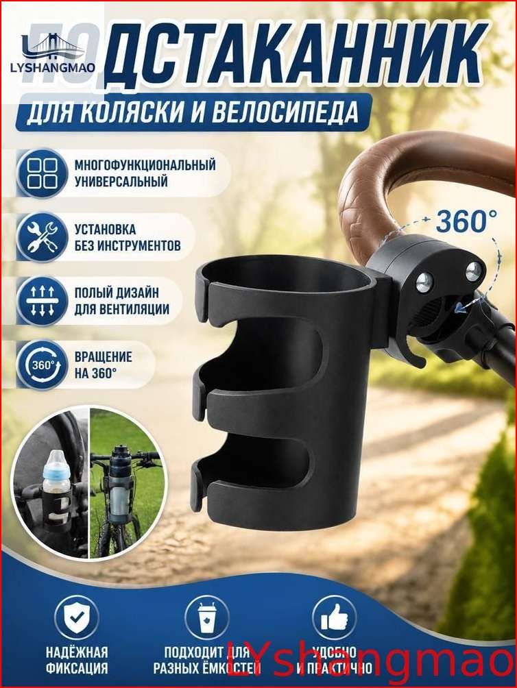 Держатель с карабином для бутылки