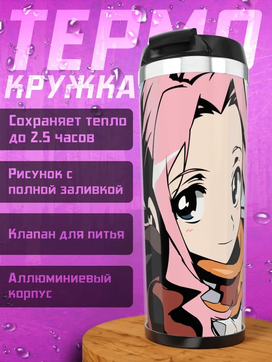 Термокружка Дарри и Гуррен Лаганн