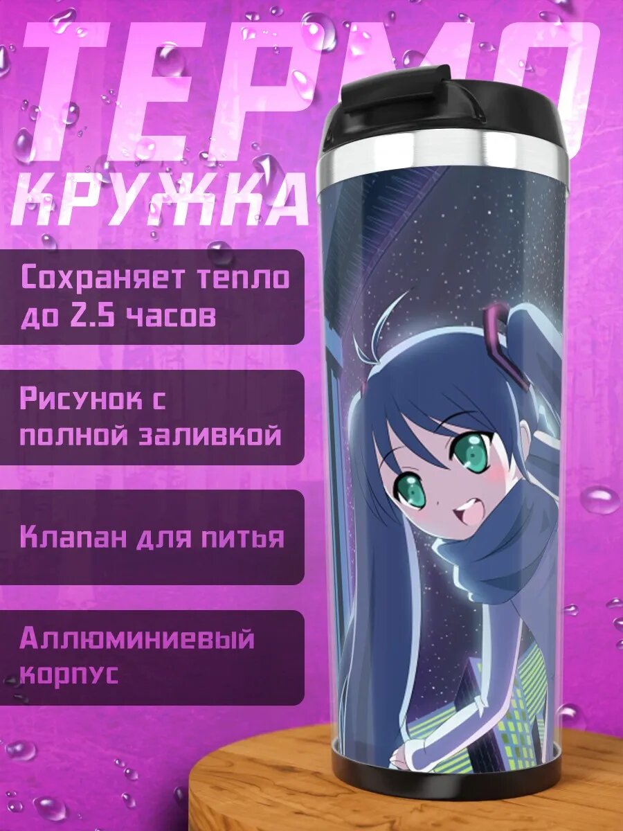 Термокружка аниме девушка в наушниках