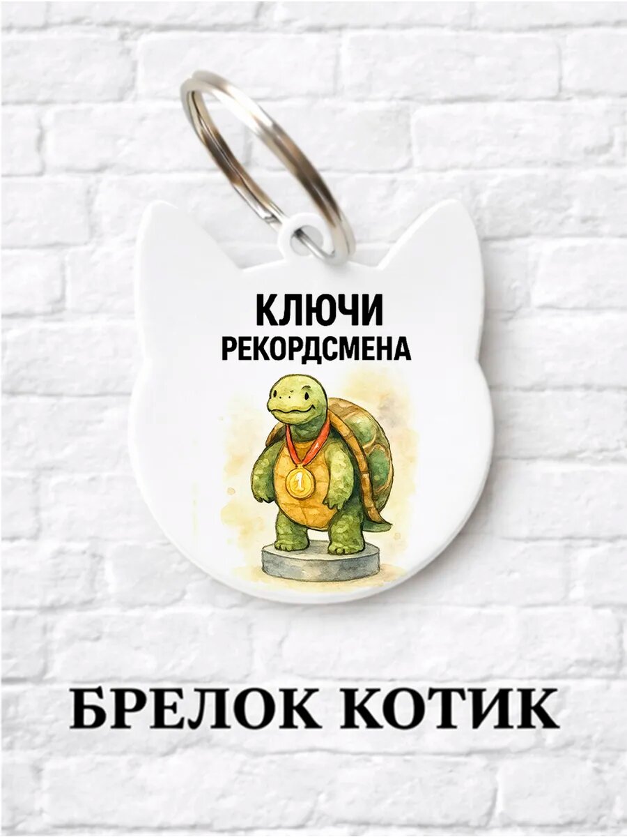 Брелок ZHENYA CLOUD