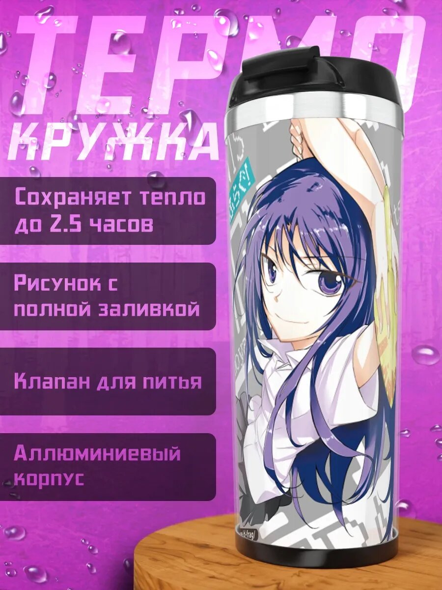 Термокружка Читос Карасуяма