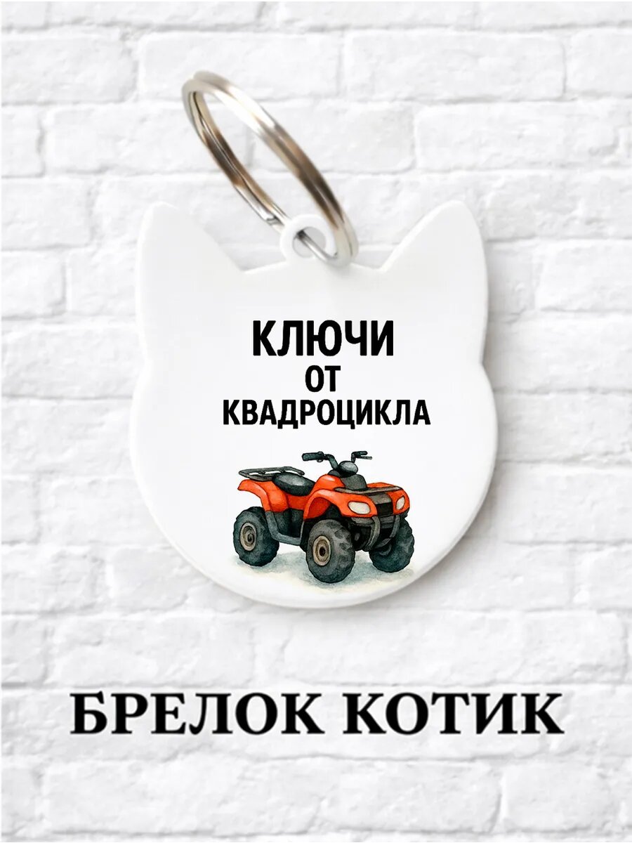 Брелок ZHENYA CLOUD