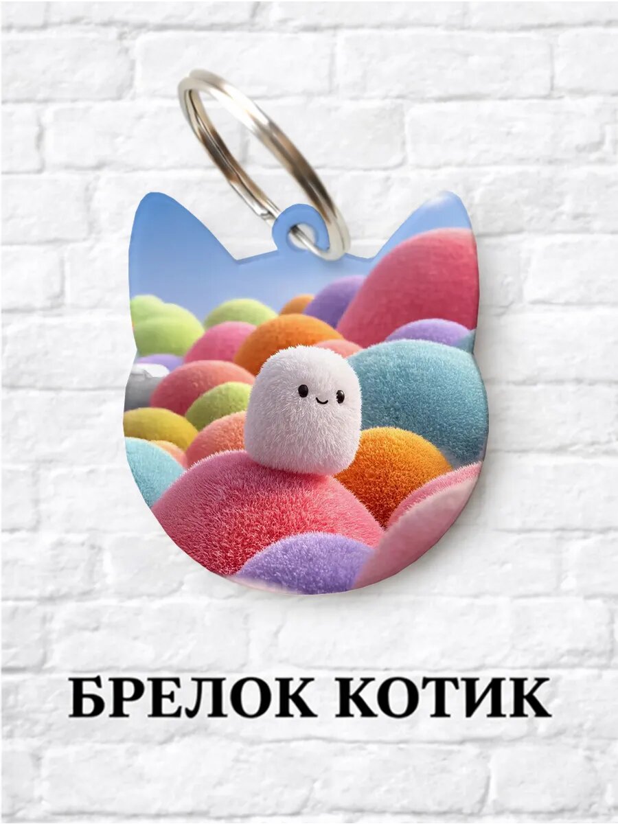 Брелок ZHENYA CLOUD