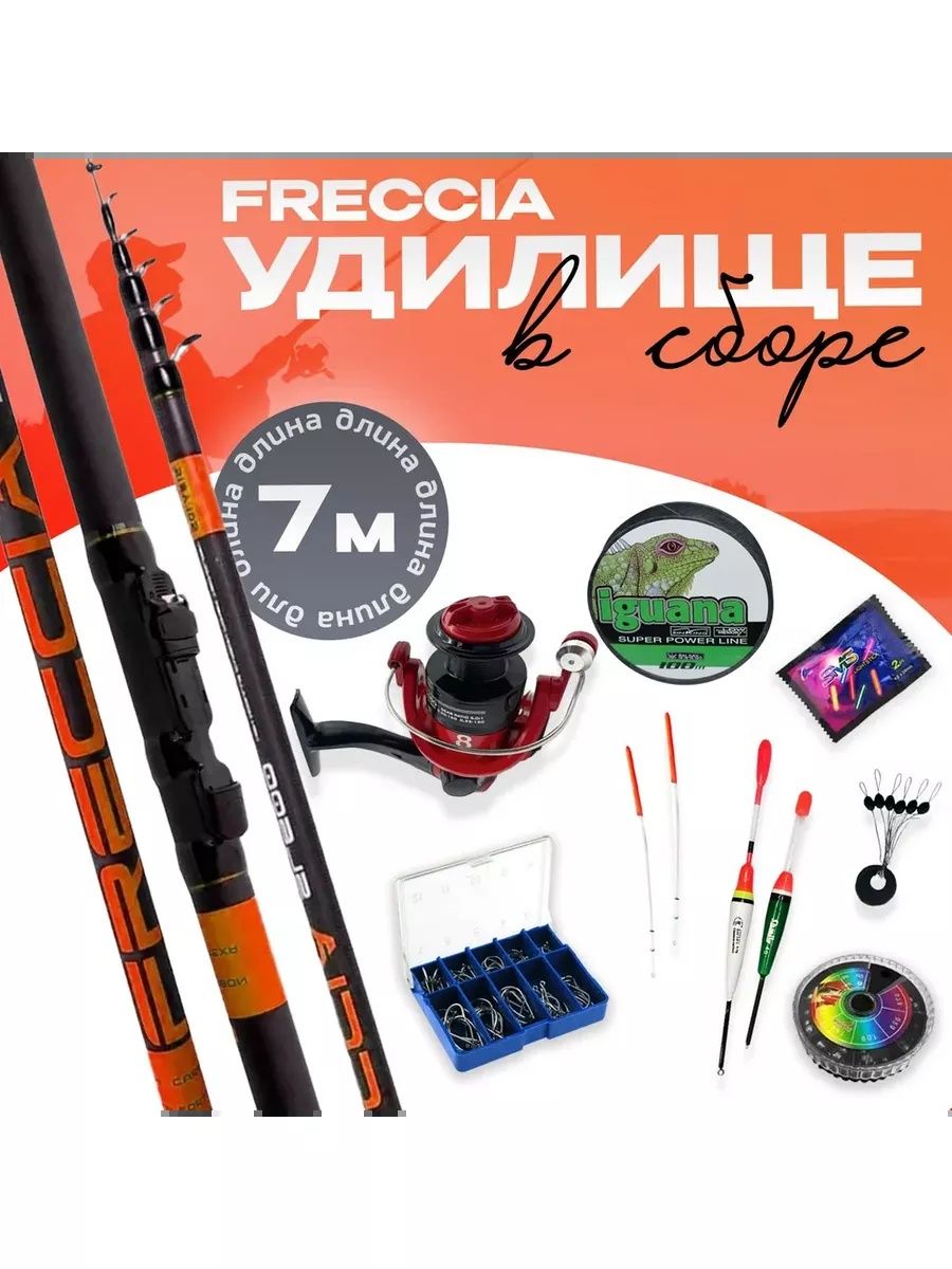 Удилище телескопическое 7м болонское SHIMANO FRECCIA тест 15-40 гр с катушкой FD 3000 Набор для поплавочной рыбалки