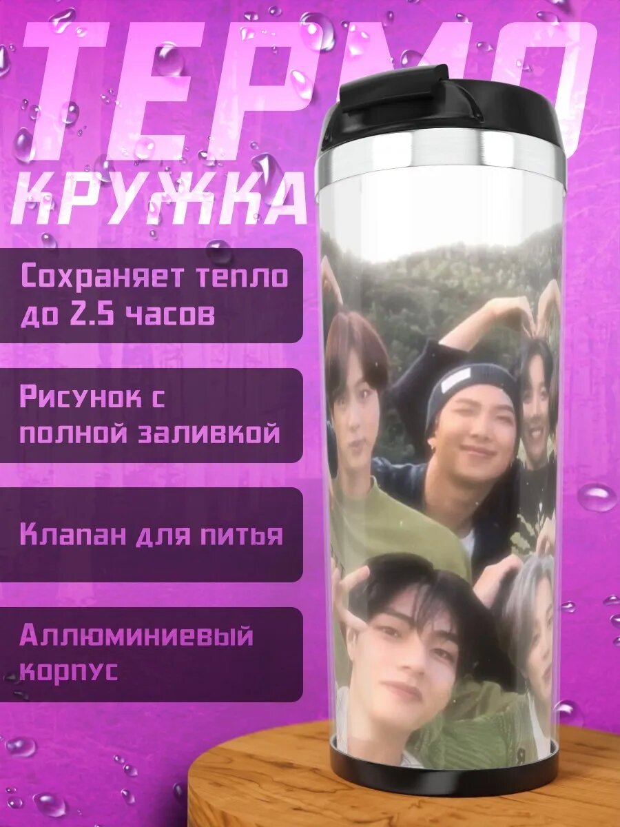 Термокружка Группа BTS
