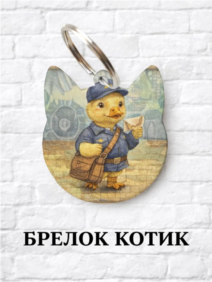 Брелок ZHENYA CLOUD