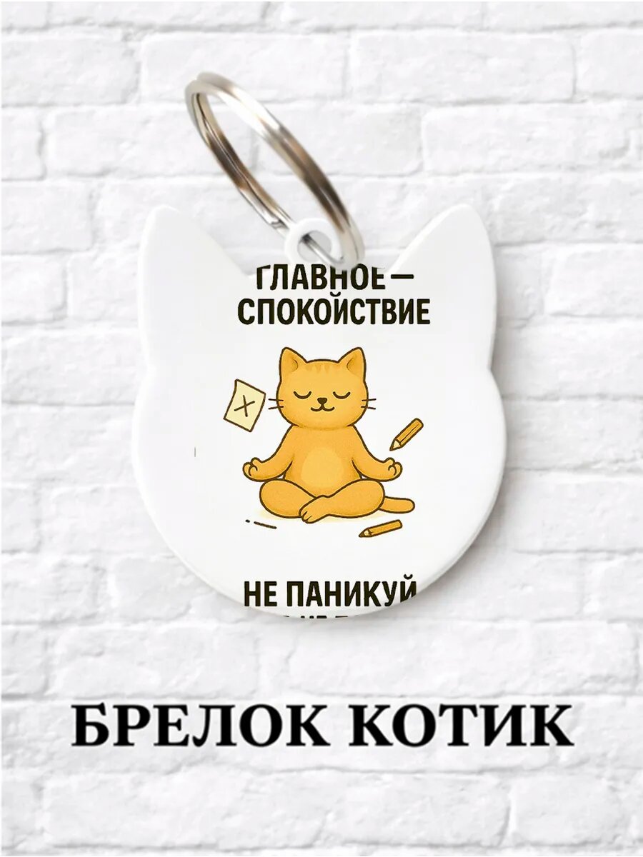 Брелок ZHENYA CLOUD