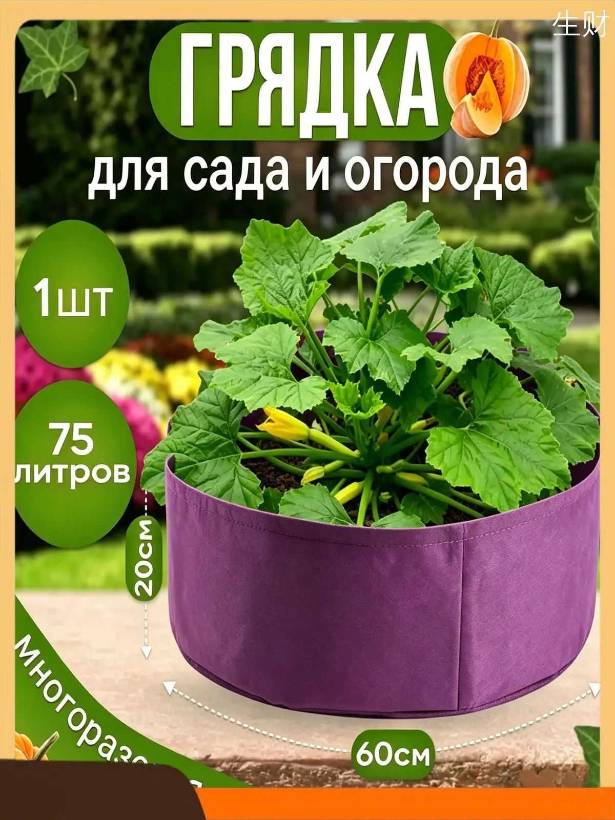 Вазон 75 л, 20 см, 1 шт, цвет фиолетовый