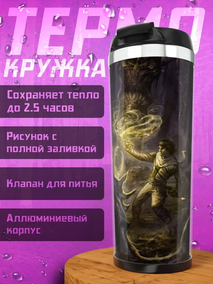 Термокружка Дракон в пещере