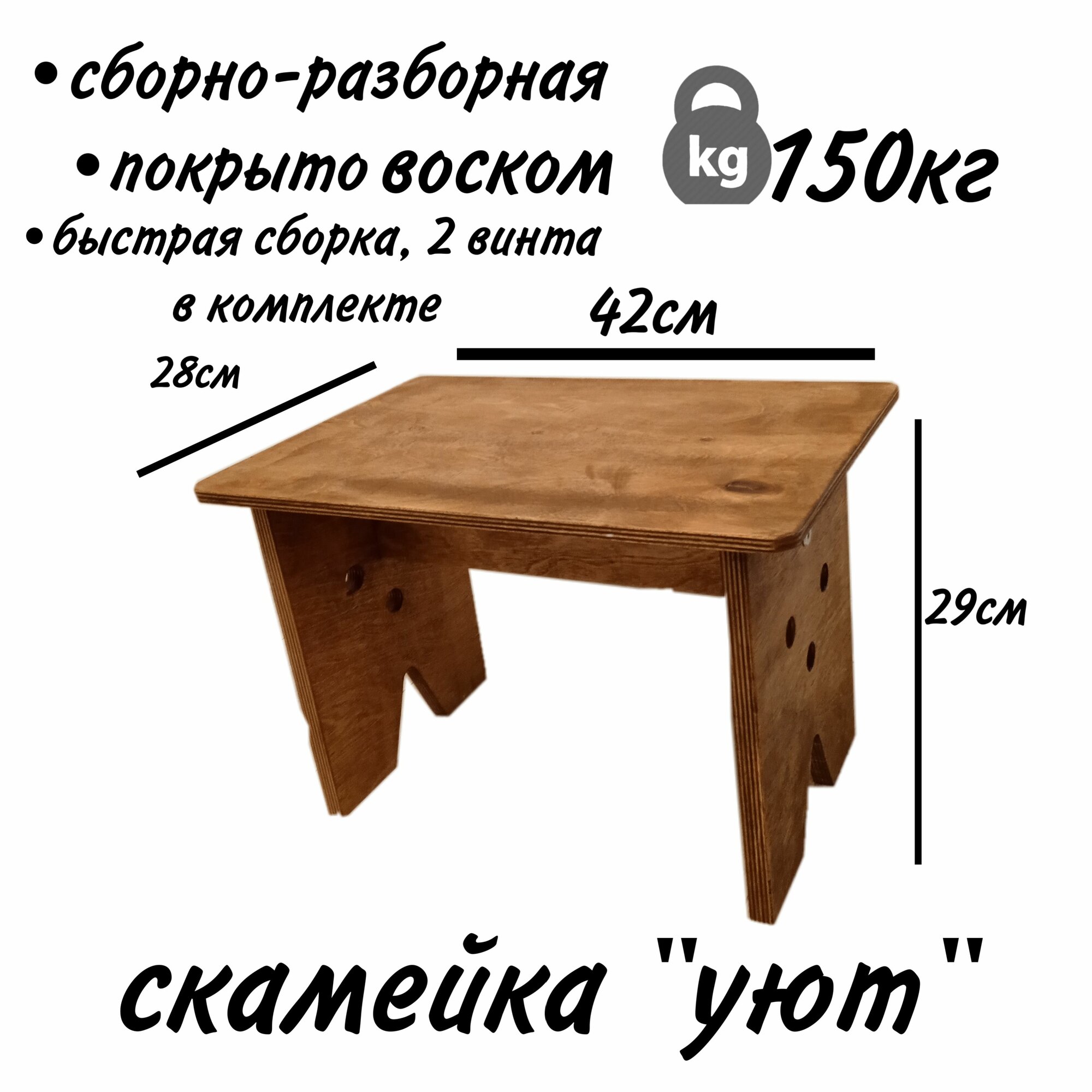 Деревянная скамейка Уют